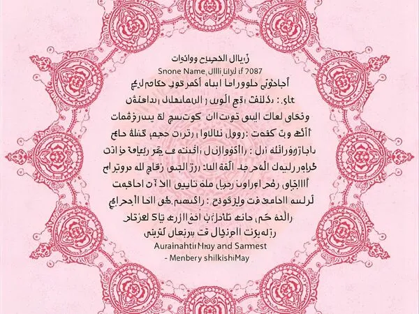 Moon Name in Different Languages: